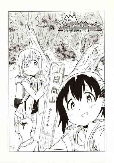 Slur Staccato Days Nhentai Hentai Doujinshi And Manga