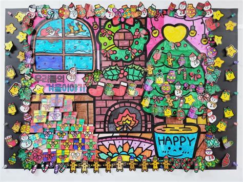 [협동 미술 작품]겨울 협동 그림 꾸미기 도안 암호 있어요 네이버 블로그