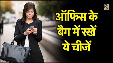 महलए बहर नकलत समय अपन परस म जरर रख य 8 चज