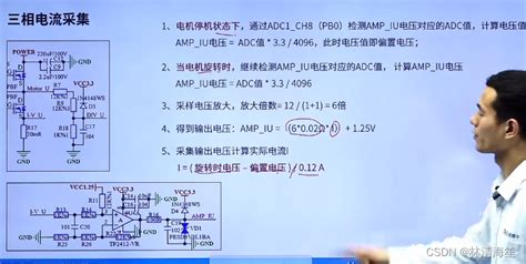 【正点原子】stm32电机应用控制学习笔记——3 bldc直流无刷电机电压 电流 温度采集 电机温度采集正点原子 csdn博客