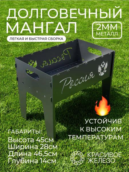 Мангал Красивое железо купить по выгодной цене в интернет-магазине OZON ...
