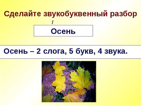 Презентация Слово и предложение Русский язык 2 класс скачать презентацию