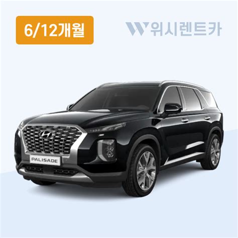 현대 저신용 장기렌트카 신차장기렌트카 무심사장기렌트카 신차장기렌트 월렌트카 견적비교 한달렌트 중고렌트카 신용불량장기렌트 저