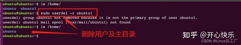 Linux用户管理详解 知乎
