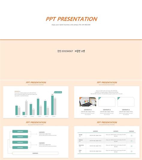 편안한 색감 무료 파워포인트 템플릿 Ppt Bizcam