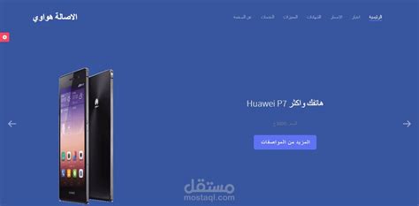 تصميم مواقع ثابتة احترافية متوافقه مع جميع الاجهزة bootstrap مستقل