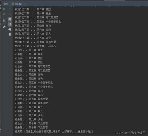 python爬虫之多线程爬取小说 python多线程下小说 csdn博客