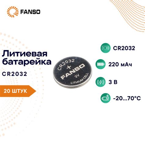 FANSO CR2032/S Литиевая батарейка типа таблетка для электроники, 20 шт ...