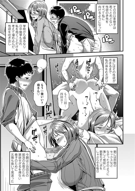 エロ漫画巨乳の母親が息子と息子の友達に手コキしてフェラチオし近親相姦3Pセックスするwww エロ漫画コング無料エロマンガ