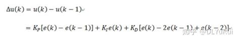 控制原理基础 浅谈PID算法 知乎