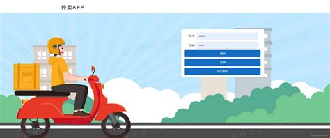 基于android系统的外卖app的设计与实现 计算机毕设 附源码04871安卓app概要设计 Csdn博客