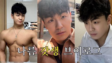 Vlog Would You 나랑 갓생 살래 Youtube