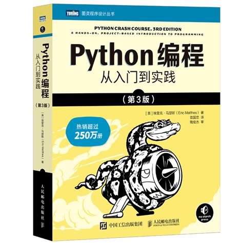 码住！2023上半年这些畅销书已经出了升级版python编程语言
