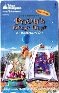 Tarjeta Telef Nica Tokyo Disneyland Poohs Hunny Hunt Ntt Jap N Disney Col Jp