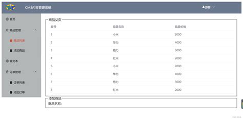 Vue3 使用elementplus页面布局搭建架子element Plus中引入el Container高度和宽度 Csdn博客