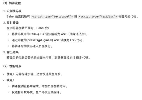 Javascript 如何在html页面直接使用babel转译 前端小鱼儿 Segmentfault 思否