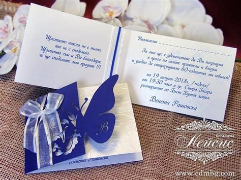 Сватбени покани с пеперуди Студио Лейсис