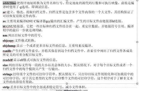 系统移植，gnu命令，uboot移植 toy模板网