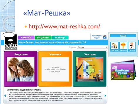 Средства обучения математике в начальной школе Online Presentation