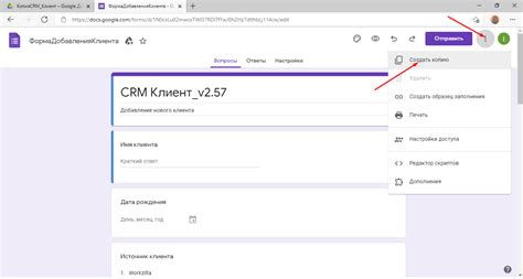 Как сделать копию Гугл Формы