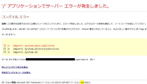 Sql Serverをデータベースとした Aspnet Webformsの構築、systemdatasqlclientを利用した開発が