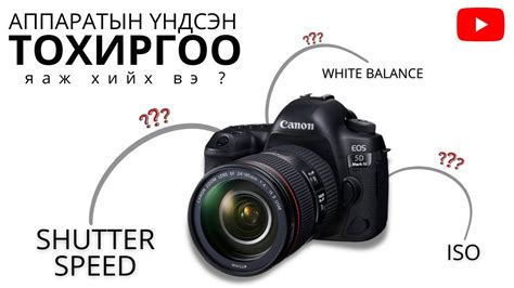 Гэрэл зураг яаж дарах вэ Үндсэн тохиргоо яаж хийх вэ Ямар ч аппарат