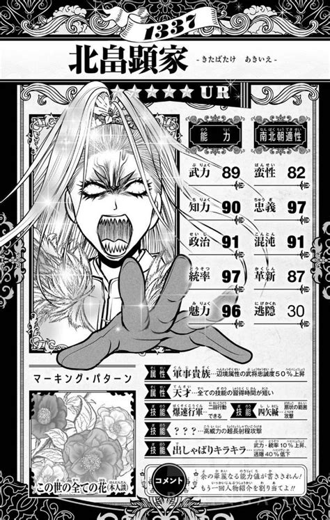 [漫画讨论] [新番讨论] 少主溜得快 擅长逃跑的殿下官方人物数值 178