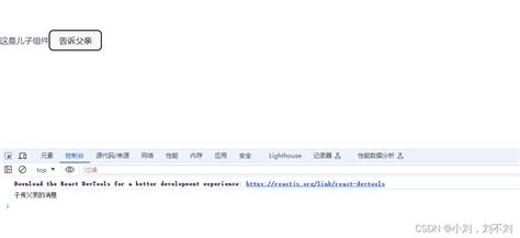 React中子传父信息 React的子传父 Csdn博客