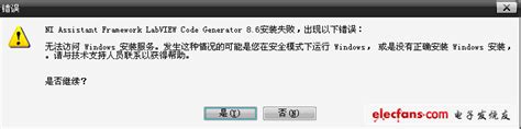 labview 安装失败怎么解决啊谢谢了 微波EDA网