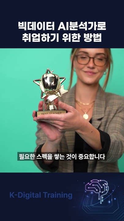 Ai 데이터분석가로 취업하기 Youtube