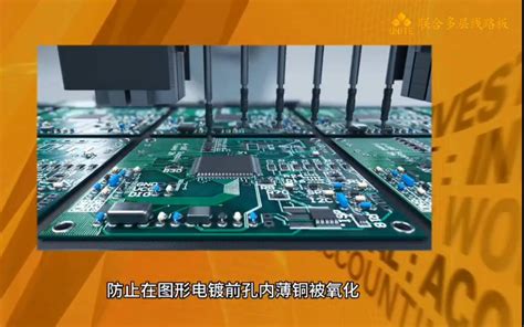 pcb板制作流程（下） 哔哩哔哩 bilibili