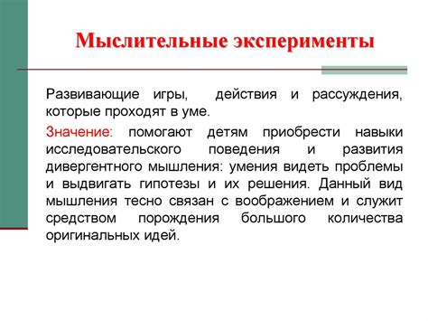 Развитие исследовательских умений у детей дошкольного возраста презентация онлайн