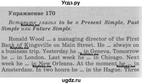 Решение упражнение номер №170 по Английскому языку грамматика сборник упражнений за 5 класс