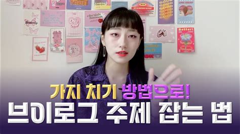 브이로그 경쟁력있게 제대로 시작 가보자고🔥🔥🔥 Youtube