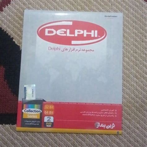 خرید و قیمت مجموعه نرم افزارهای دلفی Delphi نشر نوین پندار مخصوص Pc ترب