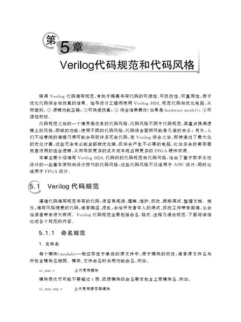Verilog Coding Style Pdf