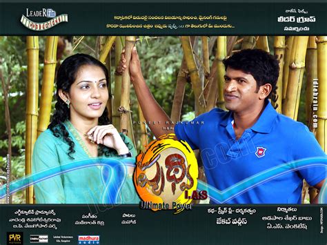 Prithvi Ias Telugu Film Wallpapers Telugu Cinema Puneet Raj Kumar