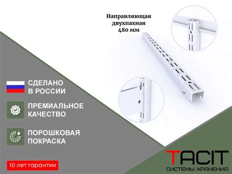 TACIT Комплектующие гардеробной системы,1шт - купить с доставкой по ...