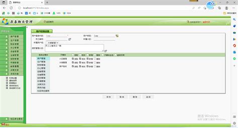 基于社区物业管理系统基于asp的物业管理系统源代码下载 Csdn博客 基于社区物业管理系统基于asp的物业管理系统源代码下载 Csdn博客