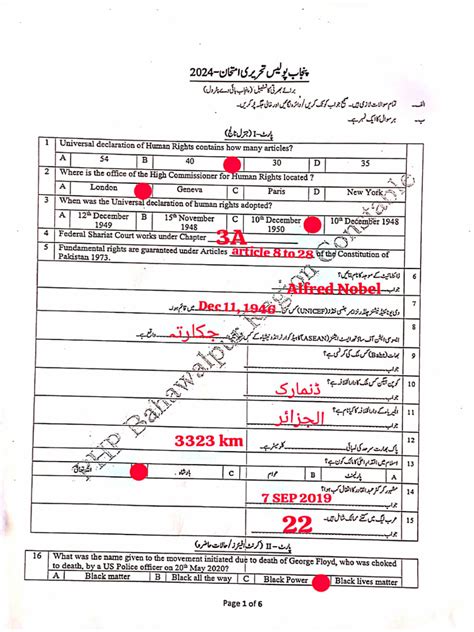 Solved Paper Php 2024 Pdf