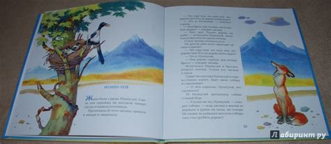 Книга: Сказки народов Дагестана - Казбек Мазаев. Купить книгу, читать ...