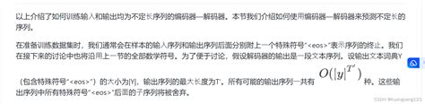 Seq2seq模型seq2seq 输出是什么 Csdn博客