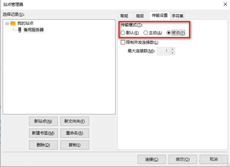 filezilla 异常之server 连接报“服务器发回了不可路由的地址。被动模式失败” 服务器发回了不可路由的地址。被动模式失败。 csdn博客