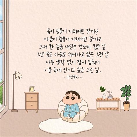 감성열차 더는 떨어질 곳이 없을 땐 아무것도 하기 싫어진다 모든 것이 다 귀찮아지는 이럴 땐 먹자가 최고지 먹고 자고 먹고 자고 Instagram