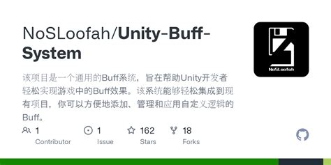 Github Nosloofahunity Buff System 该项目是一个通用的buff系统，旨在帮助unity开发者轻松实现