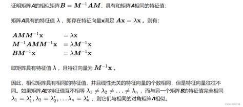 线性代数——理解向（5）半正定矩阵的特征值 Csdn博客