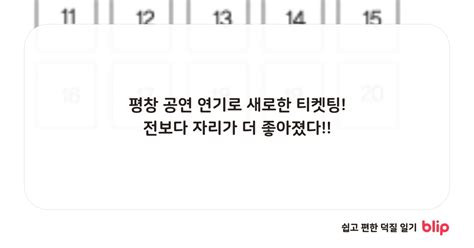 운기칠삼님이 작성한 비투비 팬로그