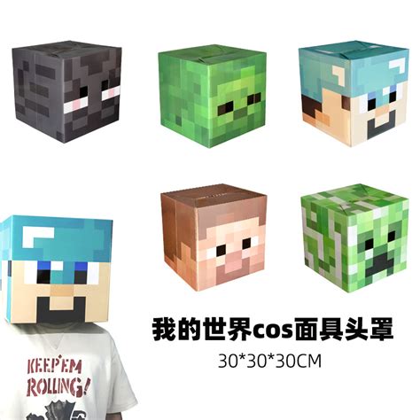 我的世界头套mc游戏周边史蒂夫末影人苦力怕模型方块人人物纸模 阿里巴巴