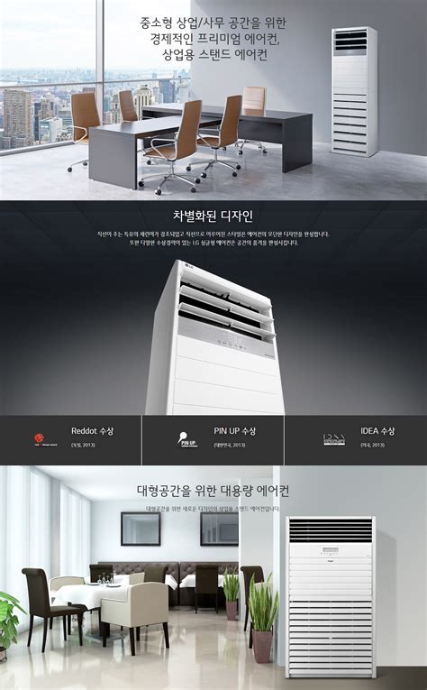 엘지 시스템에어컨전문점 8년 연속 챔피언점 주 태등