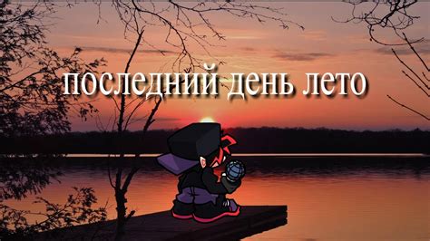 последний день лето( + добиваем 500 подписчиков - YouTube